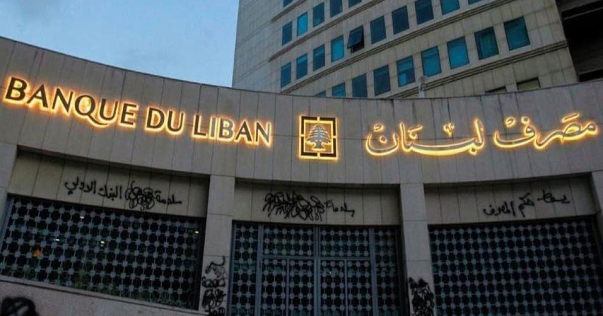 جمعية مصارف لبنان تنفي إغلاق البنوك مرسال قطر